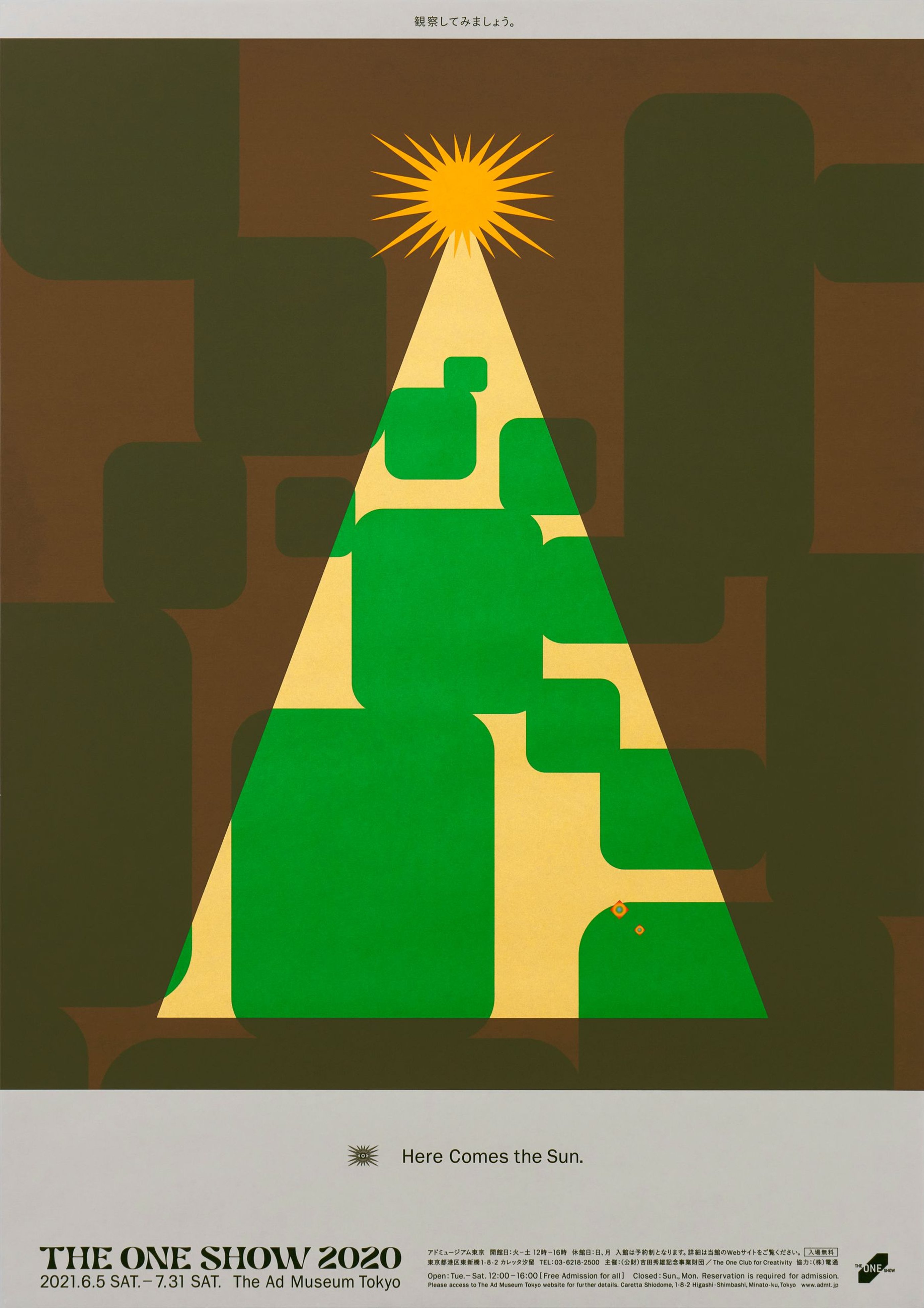 Here Comes the Sun | D&AD Annual 2022