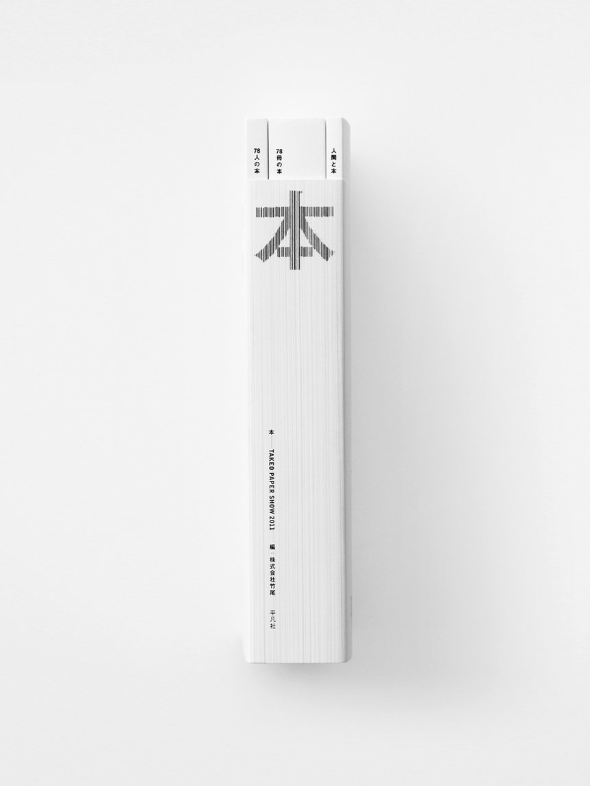 Book - Takeo Paper Show 2011 | Yoshiaki Irobe | Takeo | D&AD Awards ...