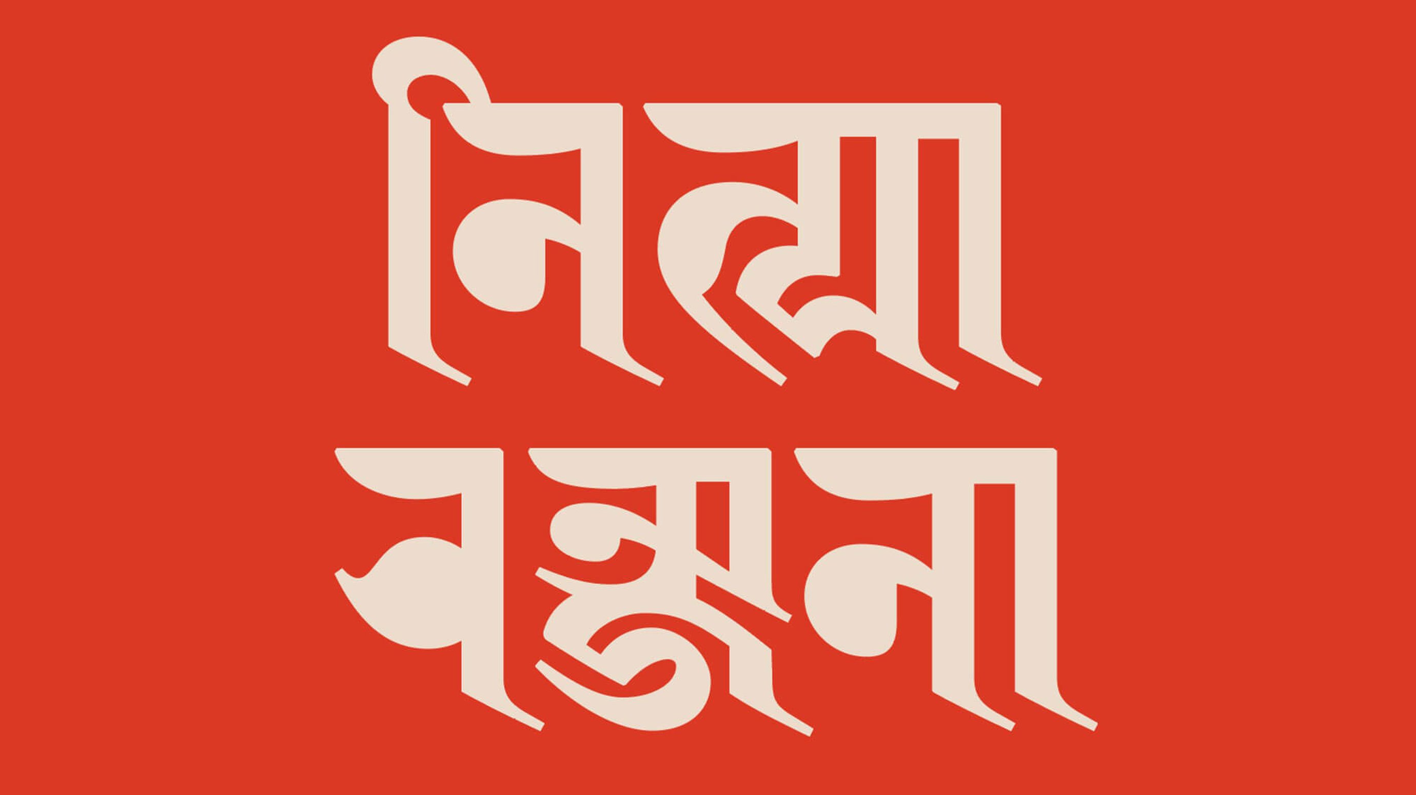 How calligraphy inspired a new typeface for an ancient Nepalese script ...